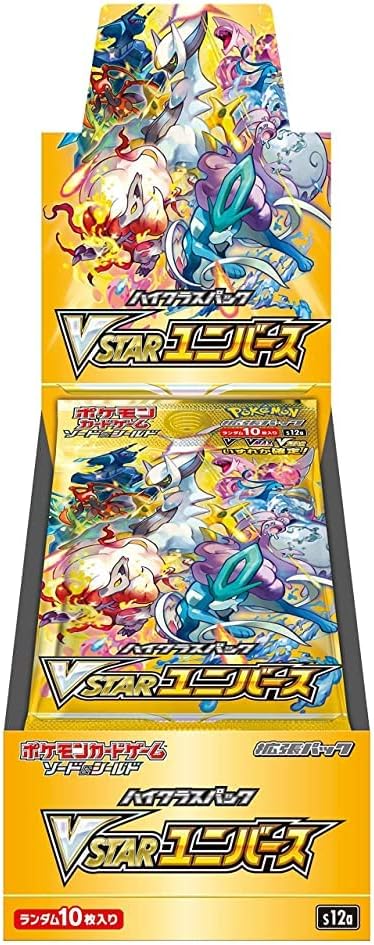 ポケモンカードゲーム ソード＆シールド ハイクラスパック VSTARユニバース トレーディングカード - 最安値・価格比較 - Yahoo!ショッピング｜口コミ・評判からも探せる