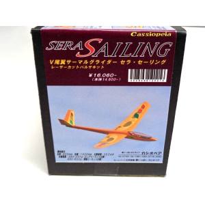 カシオペア SERA SAILING レーザーカットバルサキット ドローン、ヘリ、航空機 - 最安値・価格比較 - Yahoo!ショッピング