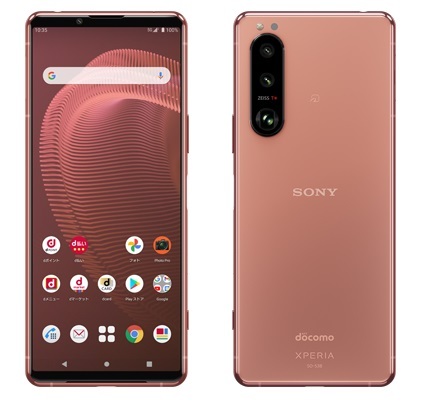 SONY Xperia 5 III SO-53B 6.1インチ メモリー8GB ストレージ128GB ピンク ドコモ Xperia アンドロイドスマートフォン - 最安値・価格比較 ...