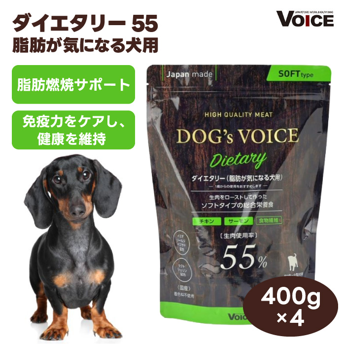 DOGs Voice ダイエタリー 55 ローストチキン＆サーモン 400g ドッグフード セミモイストフード - 最安値・価格比較 ...