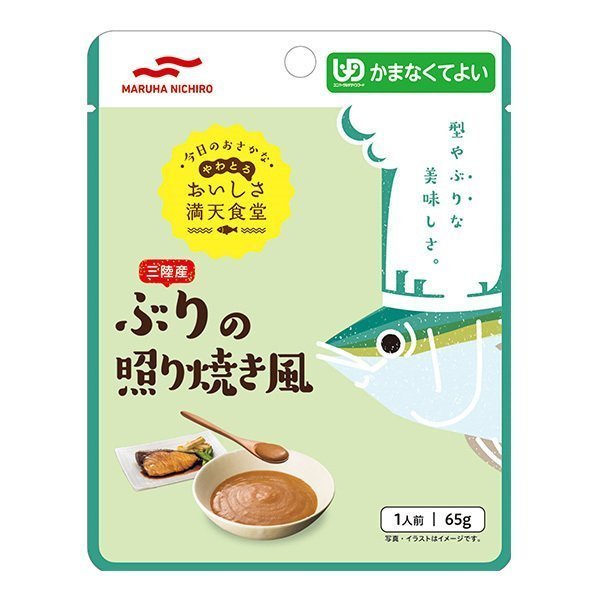 MARUHA NICHIRO マルハニチロ かまなくてよい おいしさ満天食堂 ぶりの照り焼き風 65g×20個 介護食 - 最安値・価格比較 - Yahoo!ショッピング｜口コミ・評判からも探せる