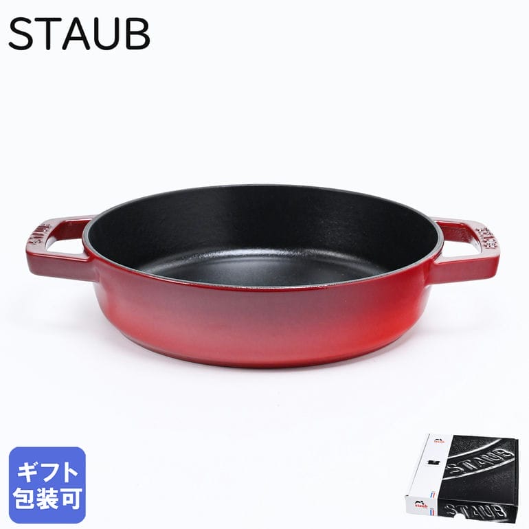 Staub ストウブ フライパン 両手ハンドル 20cm（チェリー） フライパン - 最安値・価格比較 - Yahoo!ショッピング｜口コミ・評判からも探せる