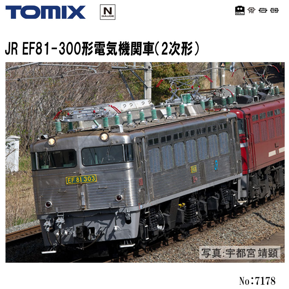 トミーテック トミックス JR EF81-300形電気機関車（2次形） 7178 トミックス 模型、プラモデルの車両 - 最安値・価格比較 - Yahoo!ショッピング