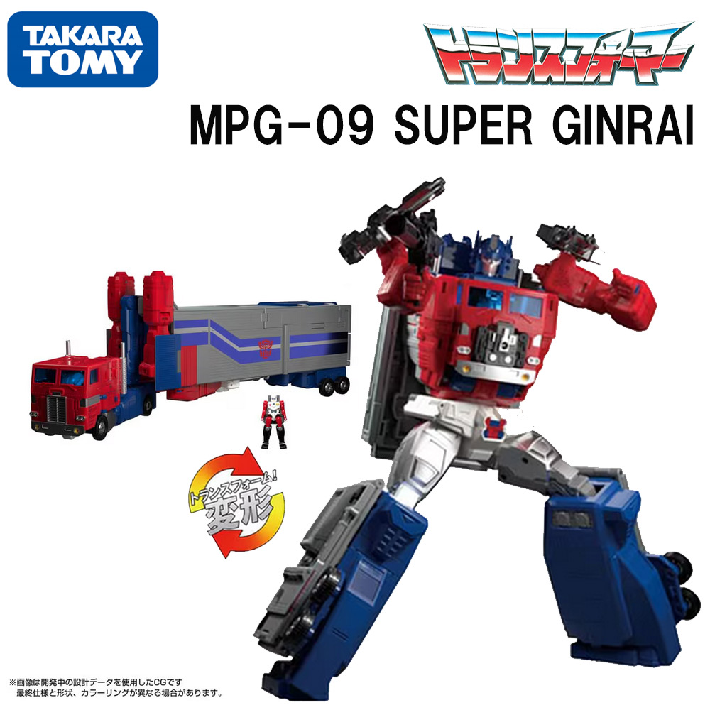 タカラトミー トランスフォーマー MPG MPG-09 スーパージンライ トランスフォーマー 超合金、ロボット - 最安値・価格比較 - Yahoo!ショッピング｜口コミ・評判からも探せる