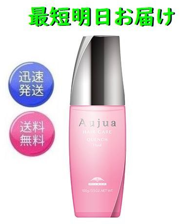 MILBON オージュア クエンチ フルイド 100g×1 Aujua トリートメント、ヘアパック - 最安値・価格比較 - Yahoo!ショッピング｜口コミ・評判からも探せる