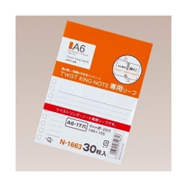 LIHIT LAB. リヒトラブ AQUA DROPs オープンリングノート・ツイストノート 適合リーフ A6 30枚 横罫B罫 N-1663×3冊 AQUA DROPs ノート - 最安値 ...