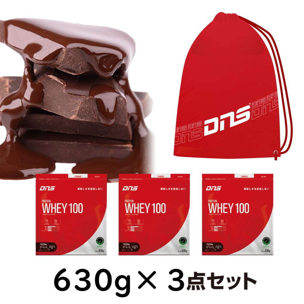 DNS プロテインホエイ100 プレミアムチョコレート風味 630g × 3袋 ホエイプロテイン - 最安値・価格比較 - Yahoo!ショッピング｜口コミ・評判からも探せる
