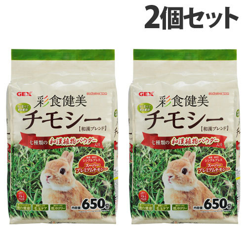 GEX GEX 彩食健美 チモシー 650g×2個 彩食健美（GEX） 小動物用フード、おやつ - 最安値・価格比較 - Yahoo!ショッピング｜口コミ・評判からも探せる