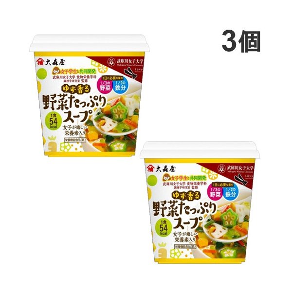 大森屋 大森屋 ゆず香る 野菜たっぷりスープ カップタイプ 17g×3個 スープ - 最安値・価格比較 - Yahoo!ショッピング｜口コミ・評判からも探せる
