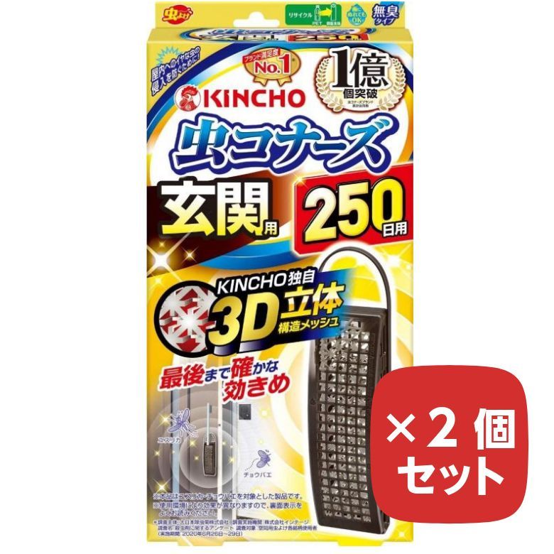 KINCHO KINCHO 虫コナーズ 玄関用 吊るすタイプ 250日 虫コナーズ 虫よけ剤 - 最安値・価格比較 - Yahoo!ショッピング