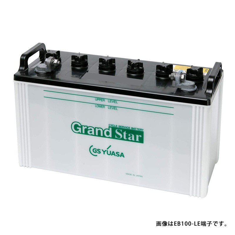 GSユアサ GS YUASA EBグランドスター EB130-LE 自動車用バッテリー - 最安値・価格比較 - Yahoo!ショッピング｜口コミ・評判からも探せる