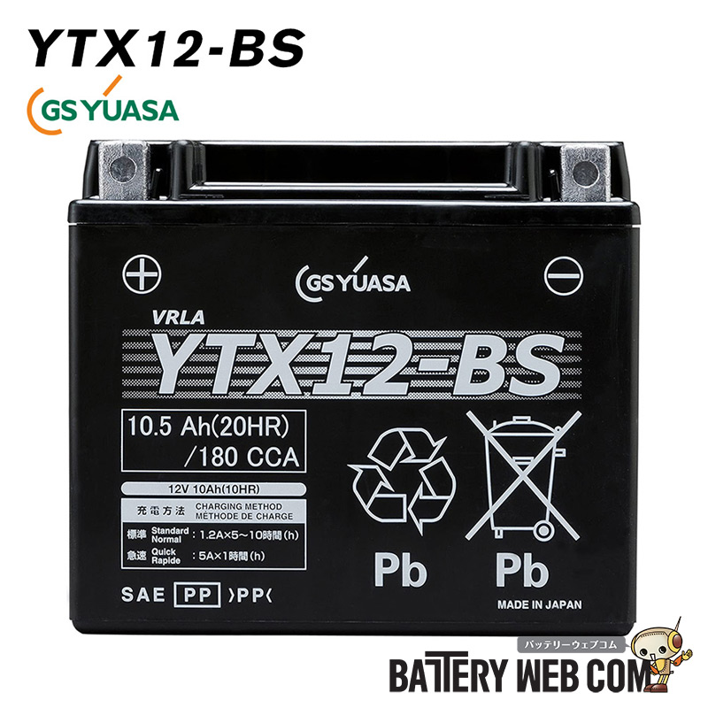 GSユアサ YTX9-BS バイク用シールド型バッテリー（メンテナンスフリー） - 最安値・価格比較 - Yahoo!ショッピング｜口コミ・評判からも探せる