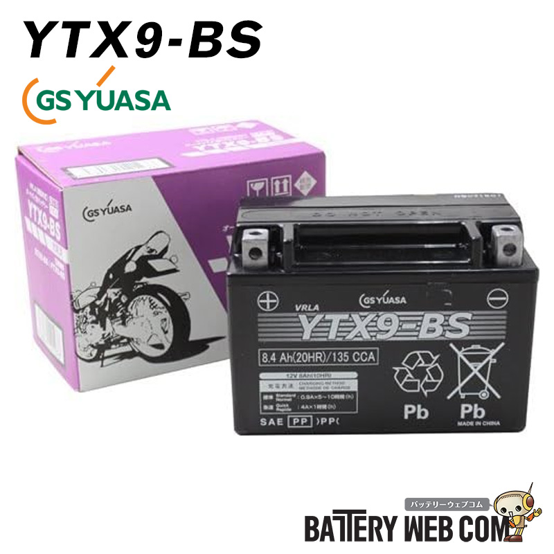 GSユアサ バイク 用 バッテリー YTX9-BS バイク用シールド型バッテリー（メンテナンスフリー） - 最安値・価格比較 - Yahoo!ショッピング