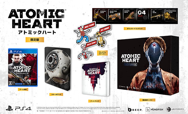Beep Japan 【PS4】 Atomic Heart [リミテッドエディション] PS4用ソフト（パッケージ版） - 最安値・価格比較 - Yahoo!ショッピング｜口コミ・評判からも探せる