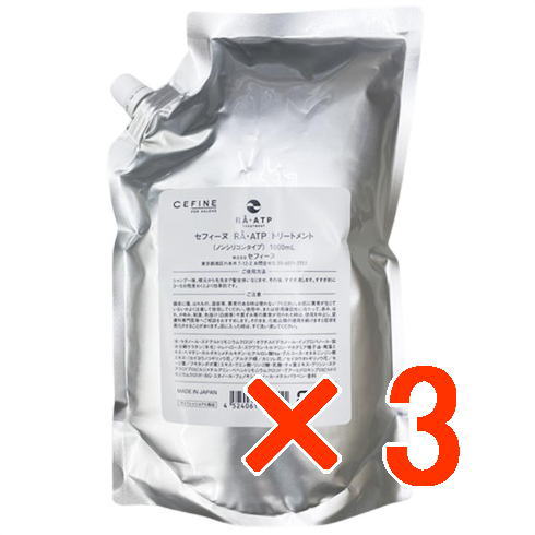 CEFINE RA・ATP トリートメント レフィル 1L×3 トリートメント、ヘアパック - 最安値・価格比較 - Yahoo!ショッピング｜口コミ・評判からも探せる