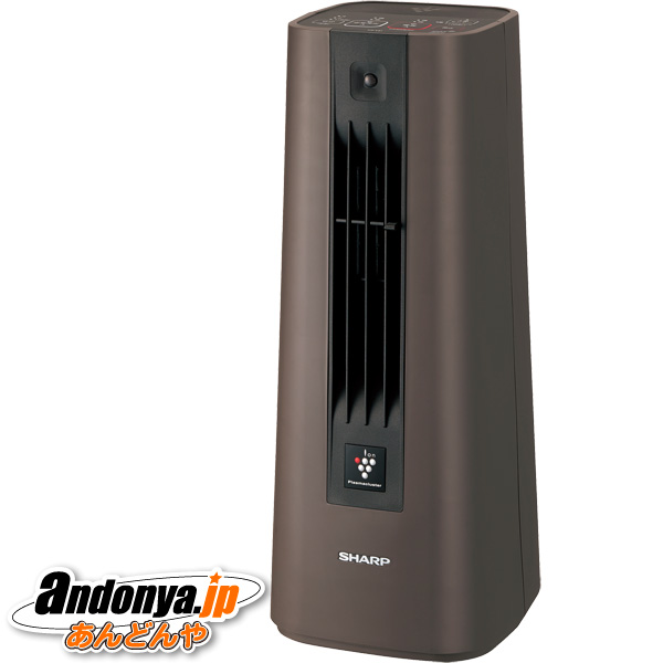 SHARP シャープ プラズマクラスターセラミックファンヒーター HX-TS1-T（ダークブラウン） プラズマクラスター セラミックファンヒーター - 最安値・価格比較 - Yahoo ...