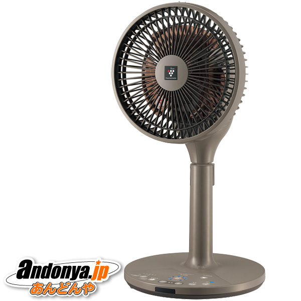 SHARP プラズマクラスター 3Dサーキュレーションファン PJ-S2DS-T ブラウン サーキュレーター - 最安値・価格比較 - Yahoo!ショッピング｜口コミ・評判からも探せる