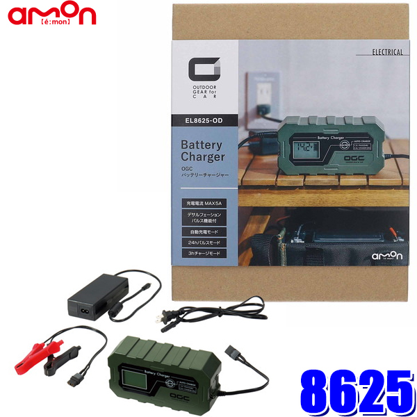 エーモン工業 エーモン OGC バッテリーチャージャー 8625 自動車用 バッテリー充電器、発電機 - 最安値・価格比較 - Yahoo!ショッピング｜口コミ・評判からも探せる