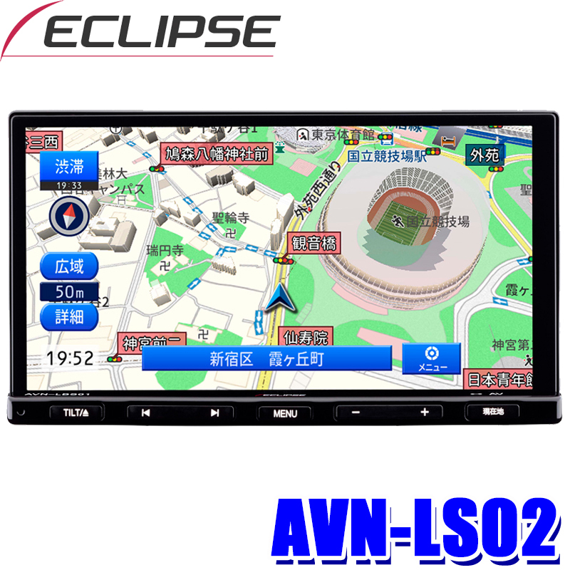 デンソーテン AVN-LS02（2022モデル） ECLIPSE カーナビ本体 - 最安値・価格比較 - Yahoo!ショッピング｜口コミ・評判からも探せる