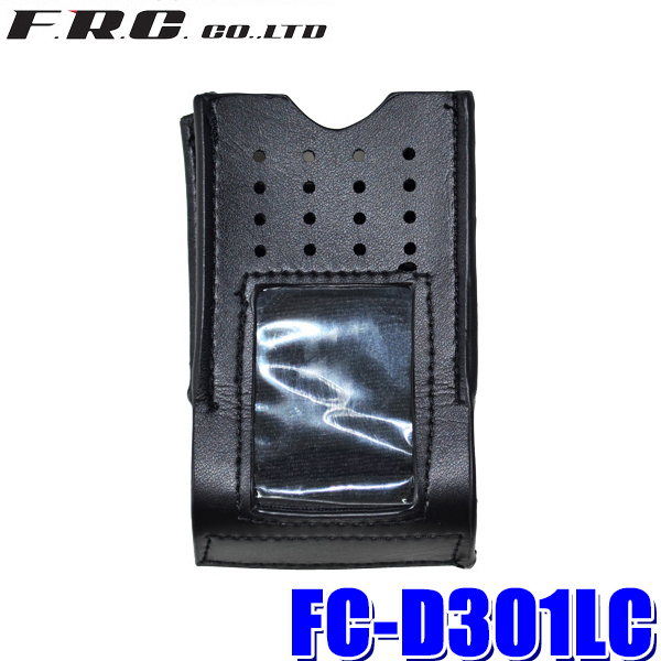 FC-D301LC FRC ファーストコム トランシーバーFC-D301用 専用レザーケース アマチュア無線用品 - 最安値・価格比較 - Yahoo!ショッピング｜口コミ・評判からも探せる