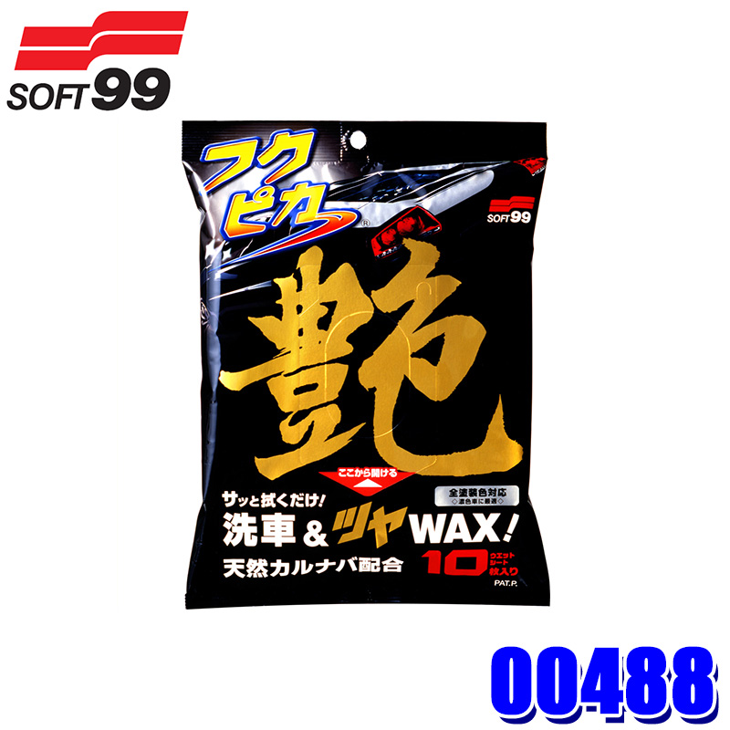 ソフト99 SOFT99 ソフト99 フクピカ艶 10枚入 カーワックス、コーティング剤 - 最安値・価格比較 - Yahoo!ショッピング
