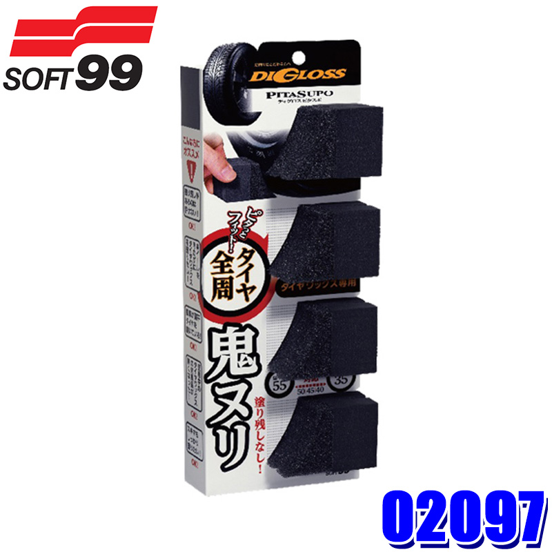 ソフト99 SOFT99 ソフト99 ディグロス ピタスポ 4個入 洗車用 スポンジ、ブラシ、ムートン - 最安値・価格比較 - Yahoo ...