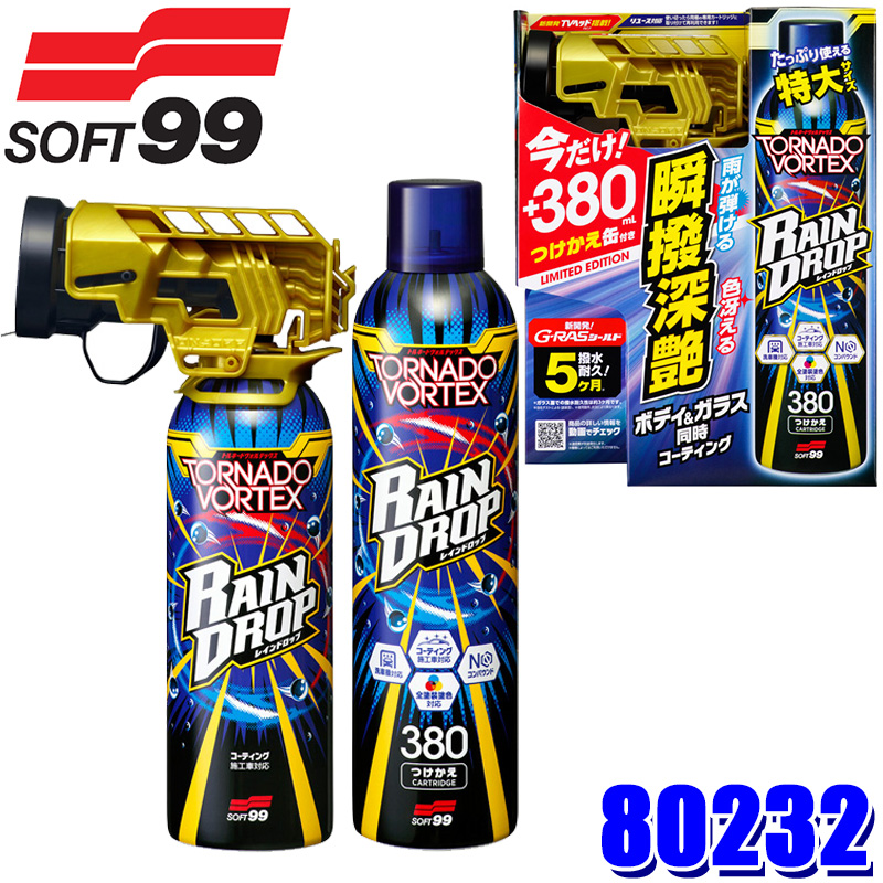 ソフト99 SOFT99 ソフト99 レインドロップ トルネードヴォルテックス プラスカートリッジ 300mL＋380mL カーワックス、コーティング剤 - 最安値・価格比較 - Yahoo ...