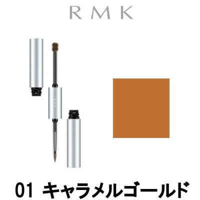RMK RMK Wアイブロウカラーズ 5.4g （01 キャラメルゴールド） アイブロウ - 最安値・価格比較 - Yahoo!ショッピング