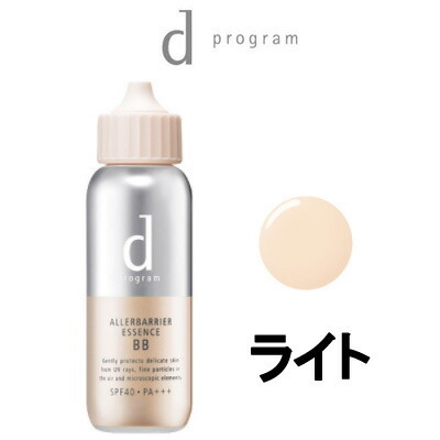 d program dプログラム アレルバリア エッセンス BB ライト 40ml BB、CCクリーム - 最安値・価格比較 - Yahoo!ショッピング｜口コミ・評判からも探せる