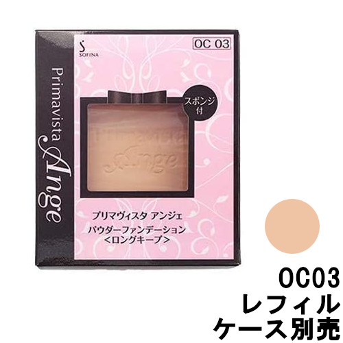SOFINA プリマヴィスタ アンジェ パウダーファンデーション（ロングキープ） OC03 レフィル Primavista パウダーファンデーション - 最安値・価格比較 - Yahoo ...
