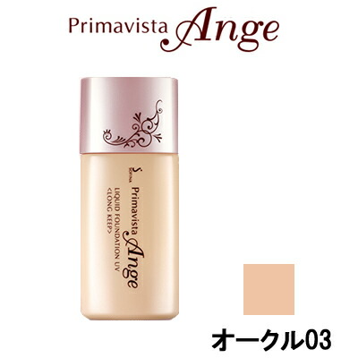 SOFINA プリマヴィスタ アンジェ リキッド ファンデーション UV （ロングキープ） OC03 30ml Primavista リキッドファンデーション - 最安値・価格比較 ...