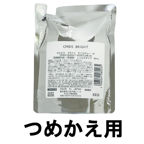 ORBIS オルビス ブライト モイスチャー M （しっとりタイプ） つめかえ用 50ml×1本（医薬部外品） ORBIS BRIGHT 乳液 - 最安値・価格比較 - Yahoo!ショッピング