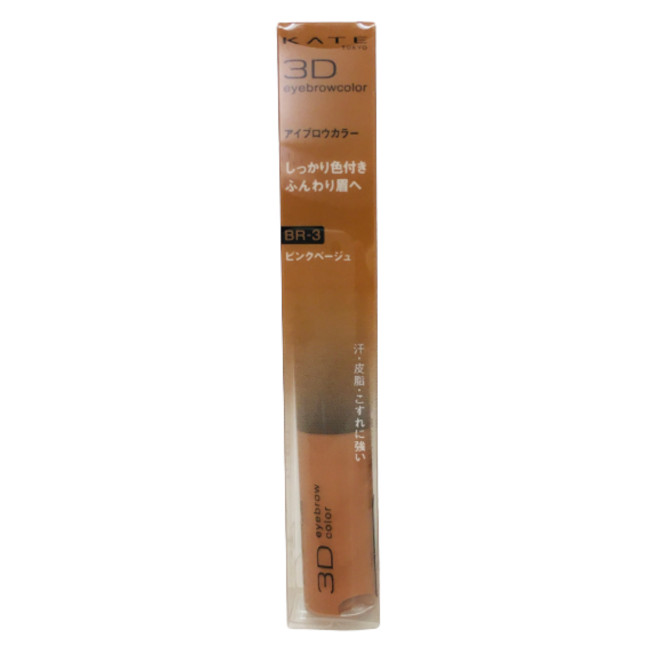 Kanebo KATE 3DアイブロウカラーN 6.3g （BR-3 ピンクベージュ）×1個 KATE アイブロウ - 最安値・価格比較 - Yahoo!ショッピング
