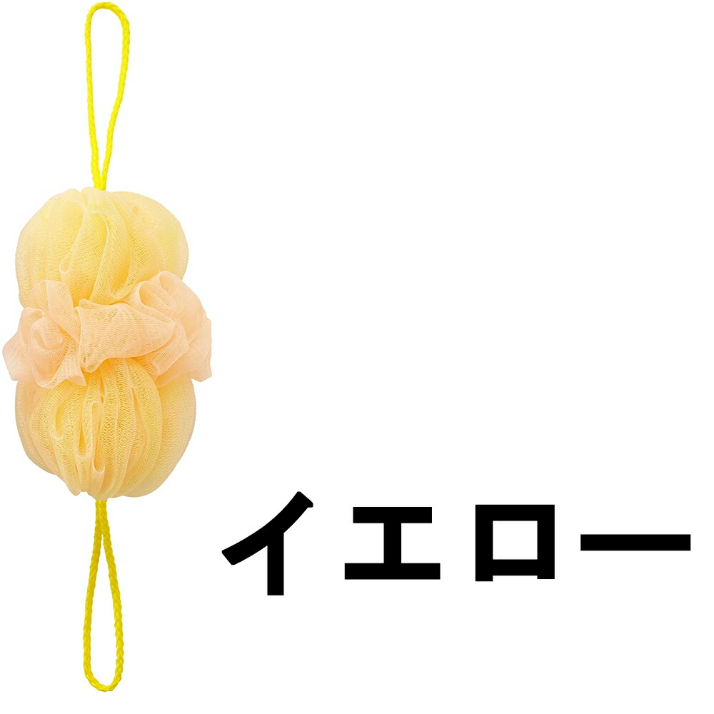 marna MARNA マーナ 泡工場 背中も洗えるシャボンボール B691（イエロー）× 1個 バスグッズ - 最安値・価格比較 - Yahoo!ショッピング｜口コミ・評判からも探せる