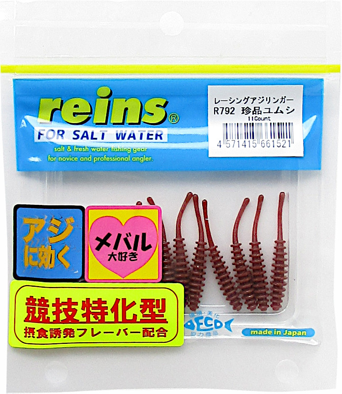 reins レーシングアジリンガー 2inch R792 珍品ユムシ 釣り ワーム - 最安値・価格比較 - Yahoo!ショッピング｜口コミ・評判からも探せる
