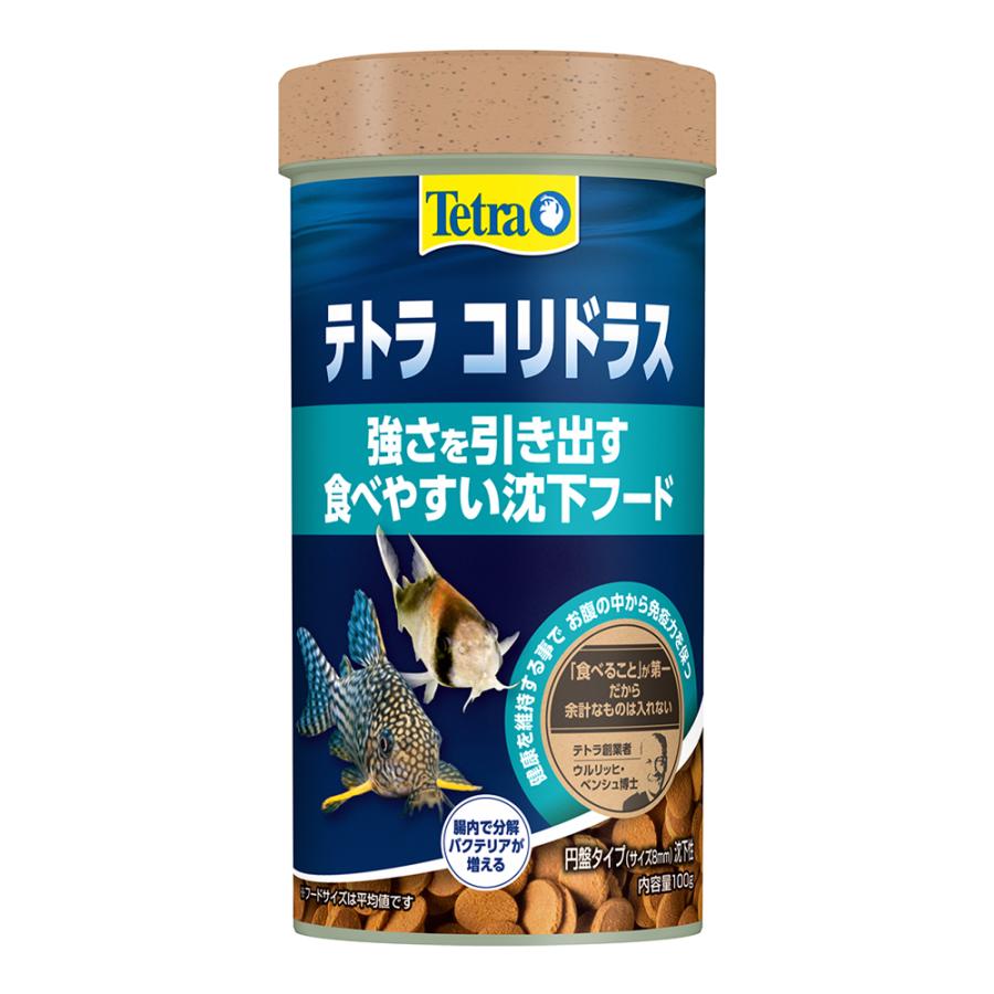 Tetra テトラ コリドラス 100g×1個 魚のエサ - 最安値・価格比較 - Yahoo!ショッピング