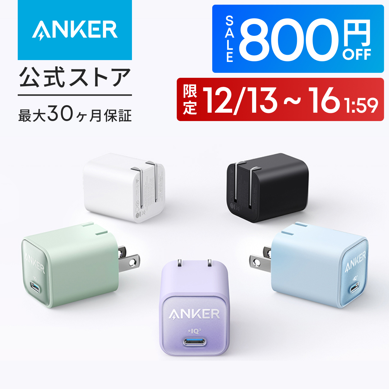 Anker Anker 511 Charger （Nano 3, 30W） A2147N21 （ホワイト） USB ACアダプター - 最安値・価格比較 - Yahoo!ショッピング｜口コミ ...