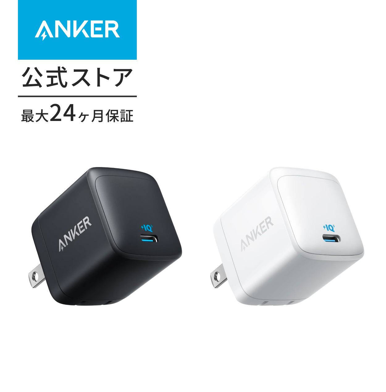 Anker Anker 313 Charger （Ace, 45W） A2677111 （ブラック） USB ACアダプター - 最安値・価格 ...