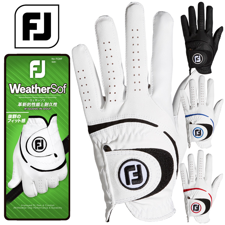FootJoy フットジョイ ウェザーソフ FGWF23 左手用 ゴルフグローブ - 最安値・価格比較 - Yahoo!ショッピング｜口コミ・評判からも探せる