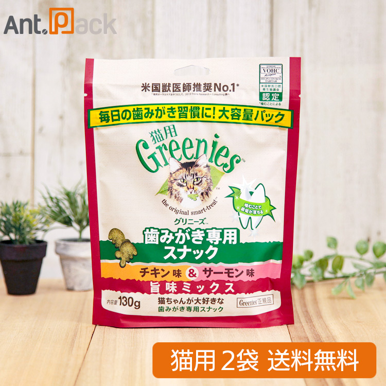 MARS（ペット用品、食品） グリニーズ 猫用 歯磨き専用スナック チキン味＆サーモン味 旨味ミックス 130g×2個 グリニーズ 猫用おやつ - 最安値・価格比較 - Yahoo!ショッピング