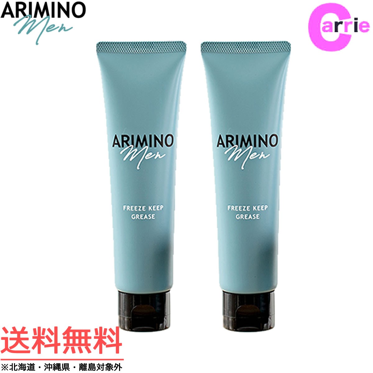 アリミノ アリミノ メン フリーズキープ グリース 100g×2個 ARIMINO Men ヘアスタイリング - 最安値・価格比較 - Yahoo!ショッピング