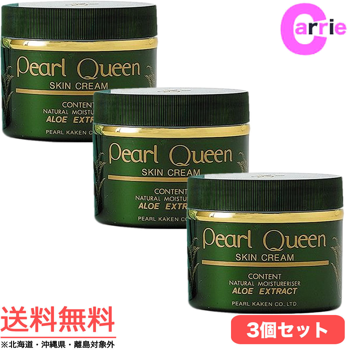 パール化研 パールクィーン スキンクリーム AEX 185g - 最安値・価格比較 - Yahoo!ショッピング