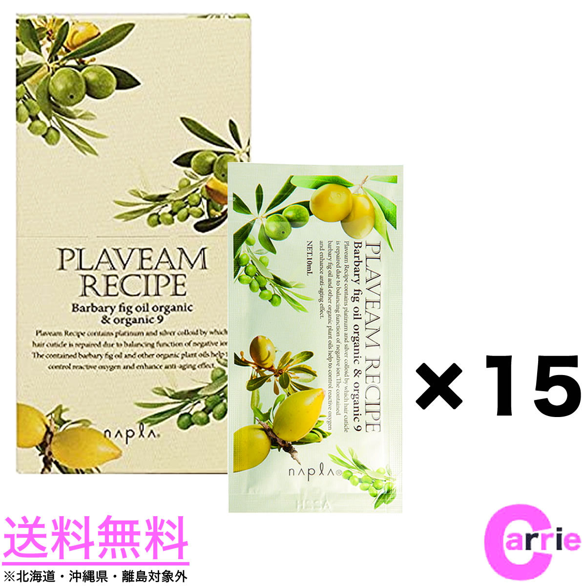 napla ナプラ プラヴィアム レシピ 10ml×15袋 レディースヘアエッセンス、美容液 - 最安値・価格比較 - Yahoo ...