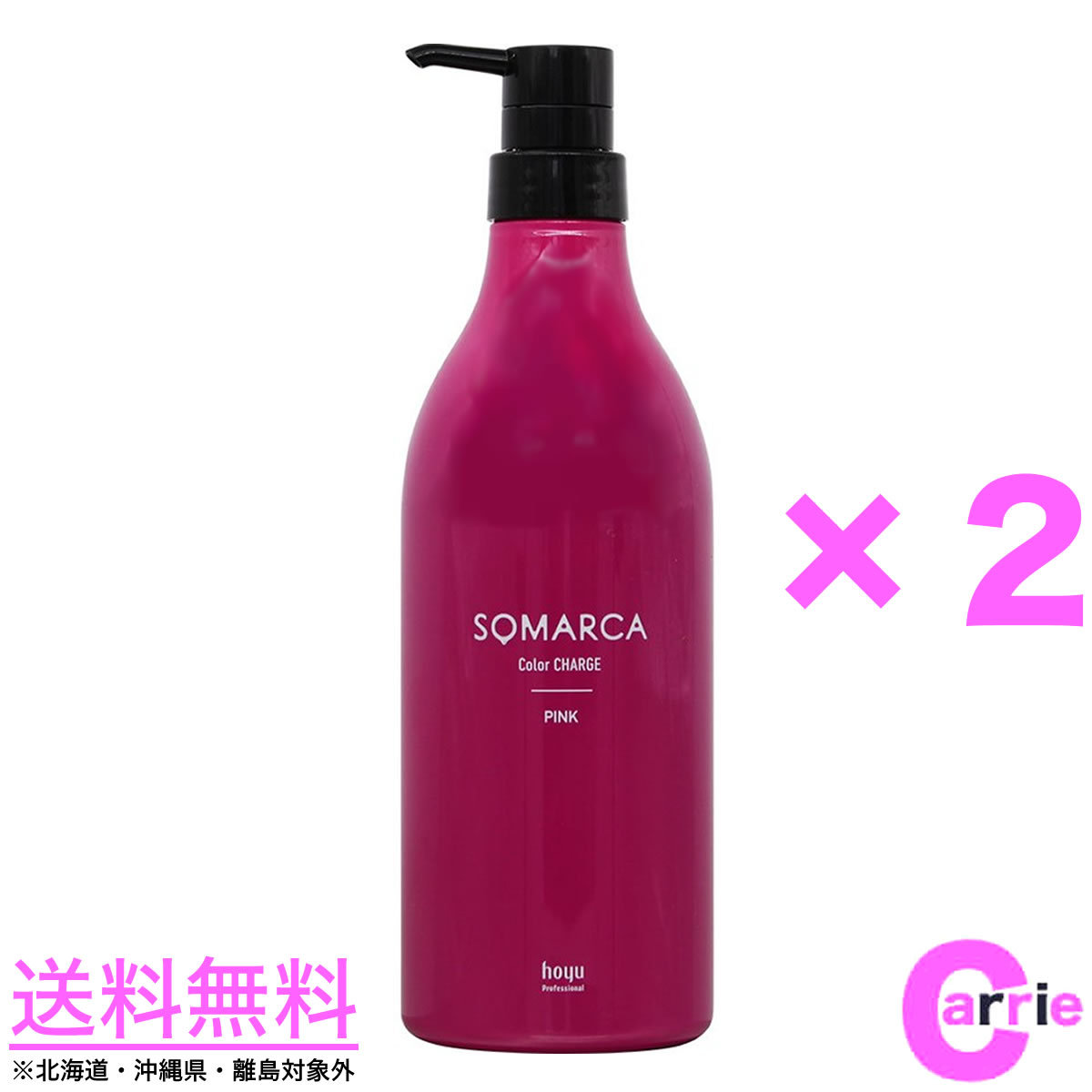 hoyu ホーユー ソマルカ カラーチャージ ピンク 750g×2個 SOMARCA ヘアカラーリング - 最安値・価格比較 - Yahoo!ショッピング