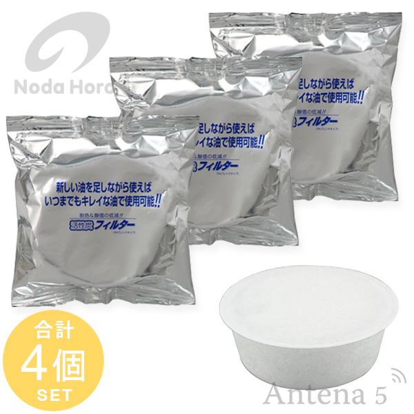 野田琺瑯 野田琺瑯 ロカポ用 活性炭カートリッジ 2個セット NOL-C2P×2個 オイルポット - 最安値・価格比較 - Yahoo!ショッピング