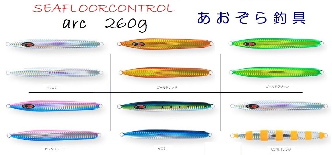 SEAFLOORCONTROL arc 260g 01 シルバー メタルジグ - 最安値・価格比較 - Yahoo!ショッピング｜口コミ・評判からも探せる