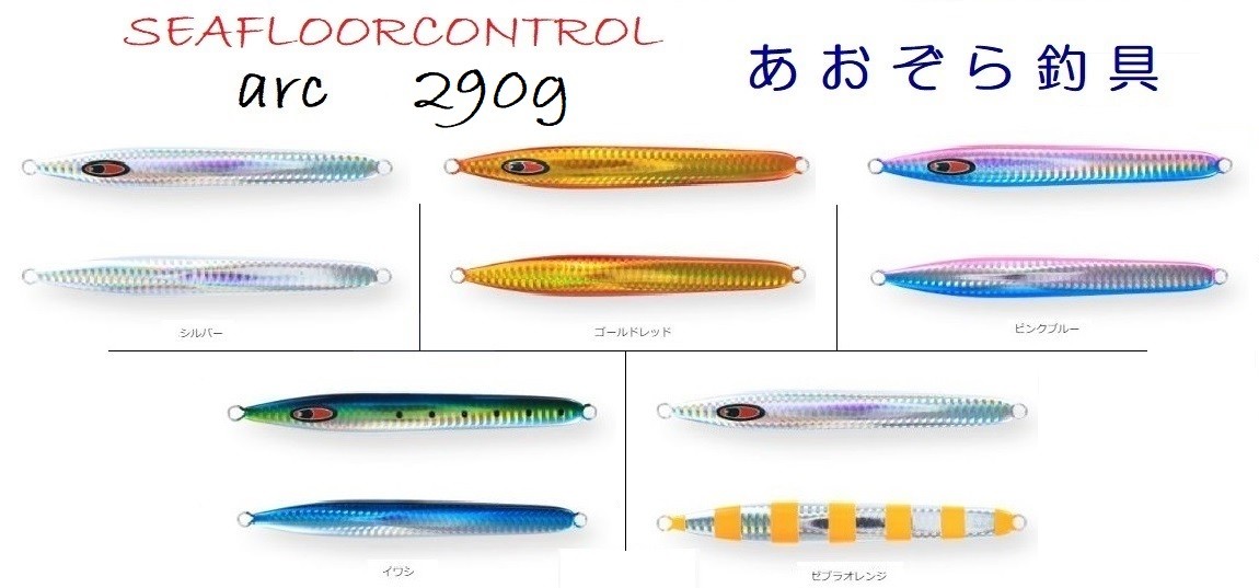 SEAFLOORCONTROL arc 290g 01 シルバー メタルジグ - 最安値・価格比較 - Yahoo!ショッピング｜口コミ・評判からも探せる
