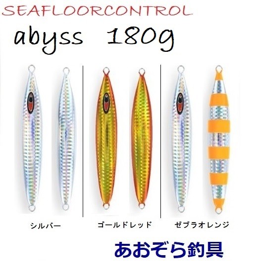 SEAFLOORCONTROL abyss 180g 01 シルバー メタルジグ - 最安値・価格比較 - Yahoo!ショッピング