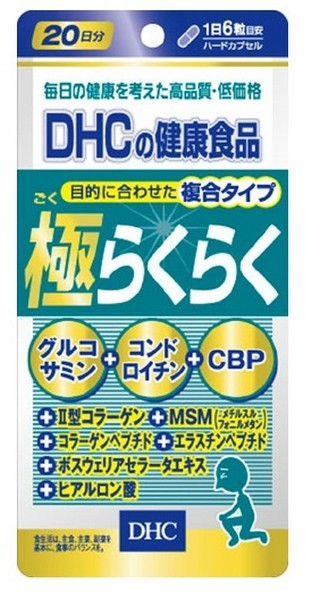 DHC DHC 極らくらく 20日分 120粒 × 1個 グルコサミン - 最安値・価格比較 - Yahoo!ショッピング｜口コミ・評判からも探せる