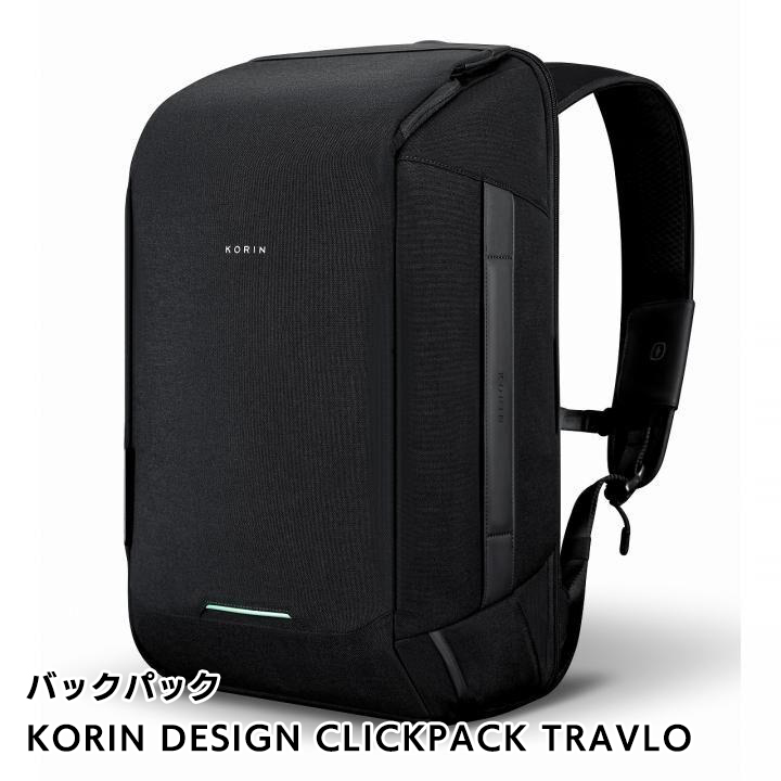 KORIN DESIGN CLICKPACK TRAVLO （ブラック） リュックサック、デイパック - 最安値・価格比較 - Yahoo ...